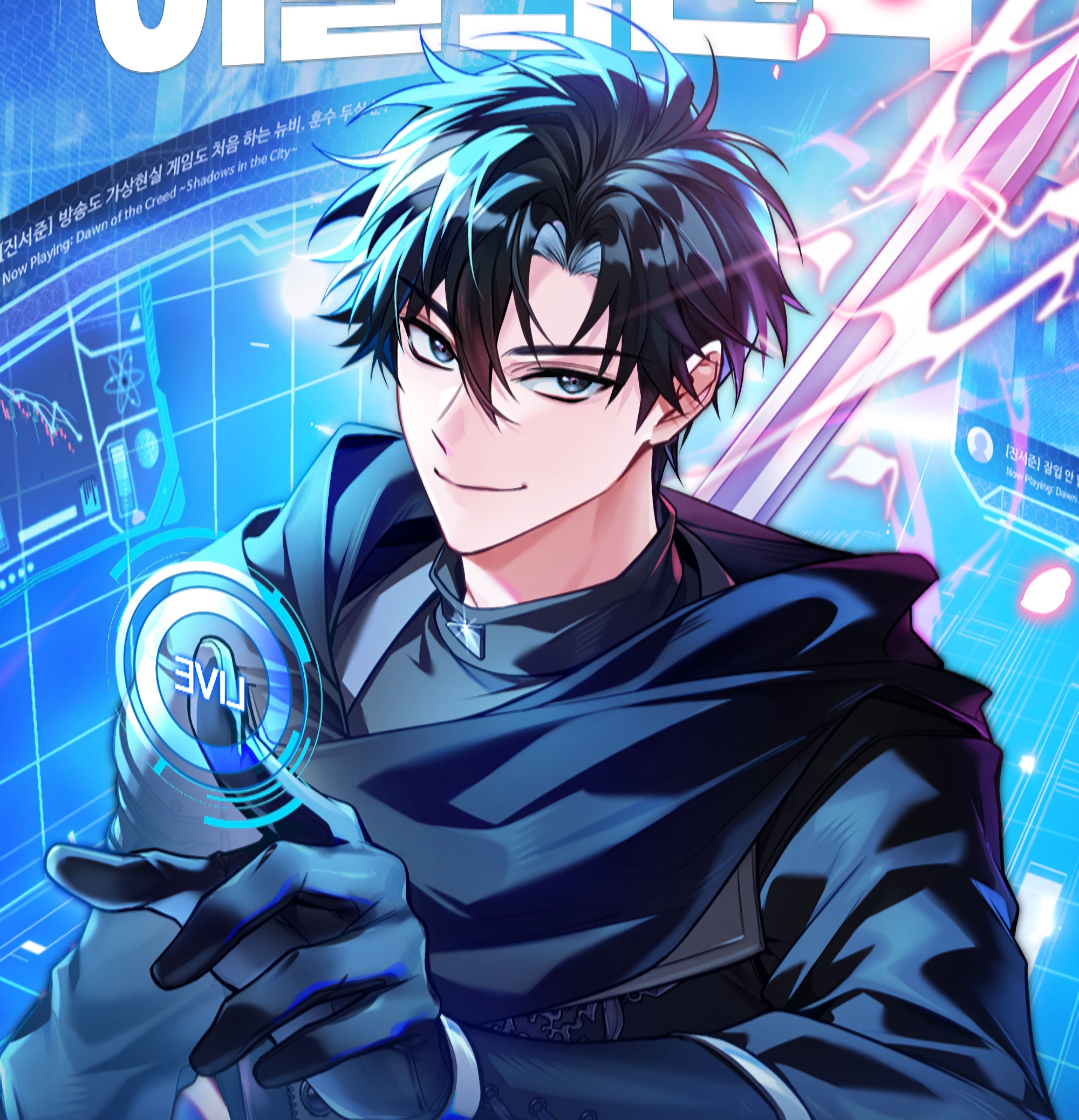 Sword God's Livestream - Aqua Manga