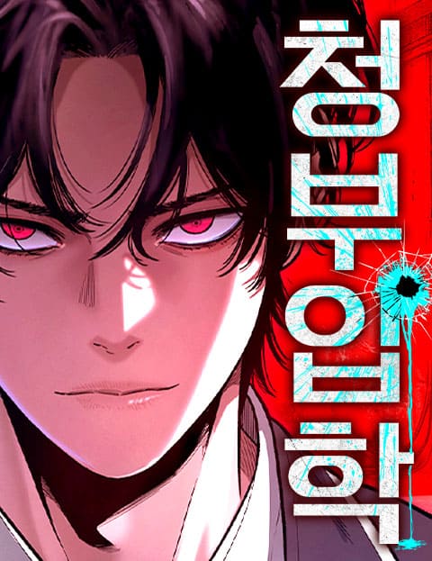 Contract Killer Enrollment - Aqua Manga